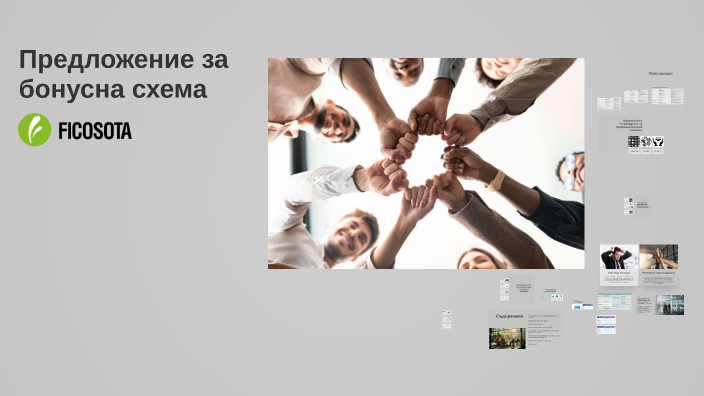 Предложение за бонусна схема by Sara Datsova on Prezi