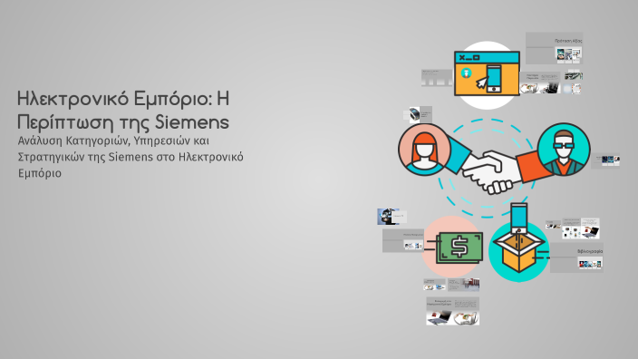 Ηλεκτρονικό Εμπόριο: Η Περίπτωση της Siemens by Sotiria Papantoni on Prezi