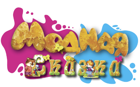 Модная Сказка by Andrei Dron