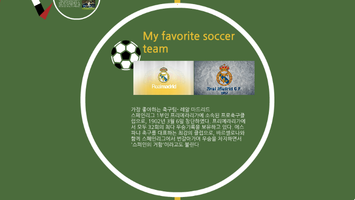 My favorite soccer team by 유섭 정 on Prezi