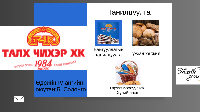 soko by Soko Solongo on Prezi