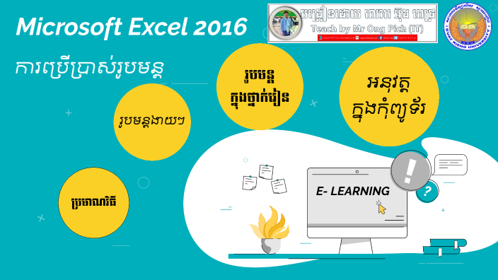 Lesson 3 Microsoft Excel by Pich Ong on Prezi