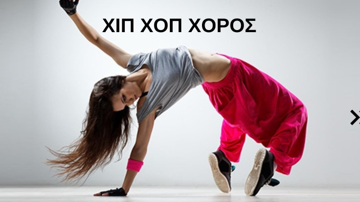 το αγαπημένο μου χομπι by ιωαννα γιαννιση μανε on Prezi