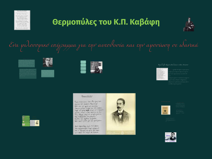 Θερμοπύλες του Κ.Π. Καβάφη by Αγγελικη Μπασουνα on Prezi