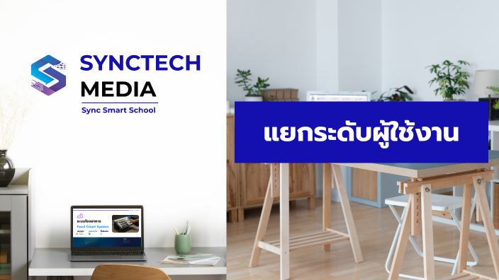 SYNCTECH by stnm on Prezi