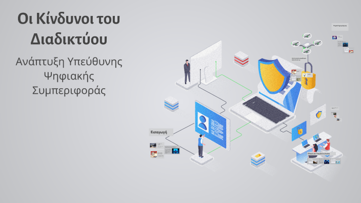 Οι Κίνδυνοι του Διαδικτύου by ΔΗΜΗΤΡΙΟΣ ΓΩΓΟΣ on Prezi