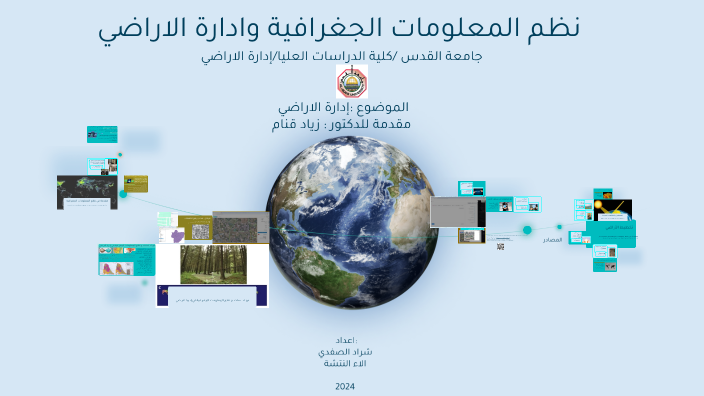 نظم المعلومات الجغرافية by shirad safadi on Prezi