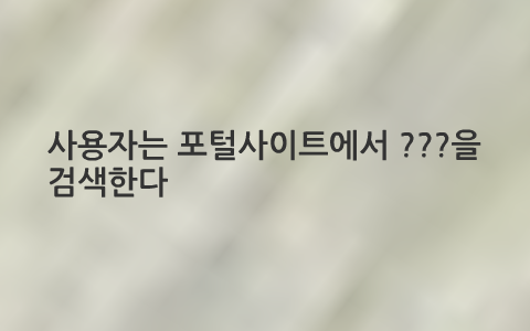 소셜마켓플레이스 by lee gilhwan on Prezi