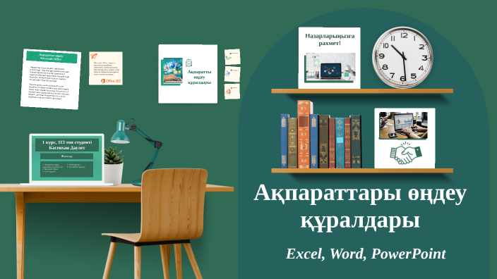 Ақпаратты өңдеу құралдары: Excel. Word, PowerPoint by Даулет Касенхан ...