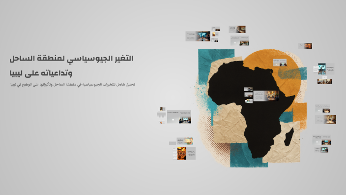 التغير الجيوسياسي لمنطقة الساحل وتداعياته على ليبيا by Hatem Adam on Prezi
