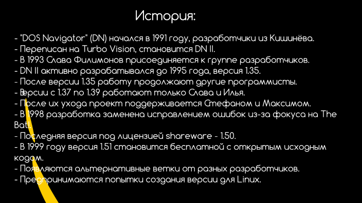 DOS Navigator by qqa qqaa on Prezi