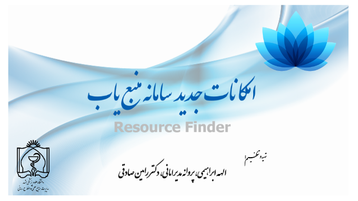 شسیسی by Elaheh Ebrahimi on Prezi