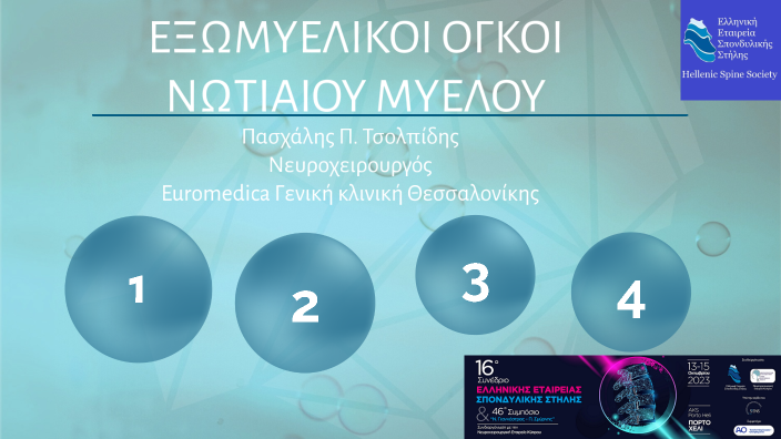 ΕΞΩΜΥΕΛΙΚΟΙ ΟΓΚΟΙ ΝΩΤΙΑΙΟΥ ΜΥΕΛΟΥ by Paschalis Tsolpidis on Prezi