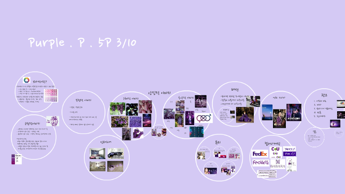 Purple . P . 5P 3/10 by 인아 김 on Prezi