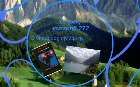 οι τρεις ντετεκτιβ by kostas floros