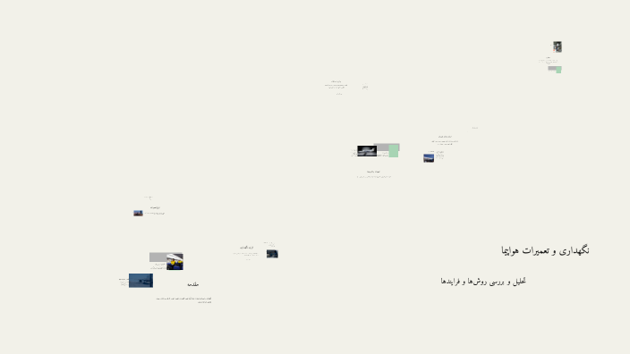 نگهداری و تعمیرات هواپیما by Behrad Bahrami on Prezi