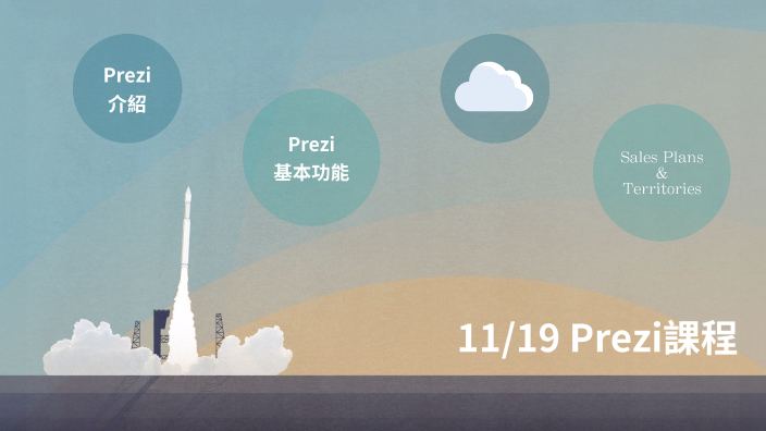 11/19 課程 by Shin Ping Lin on Prezi
