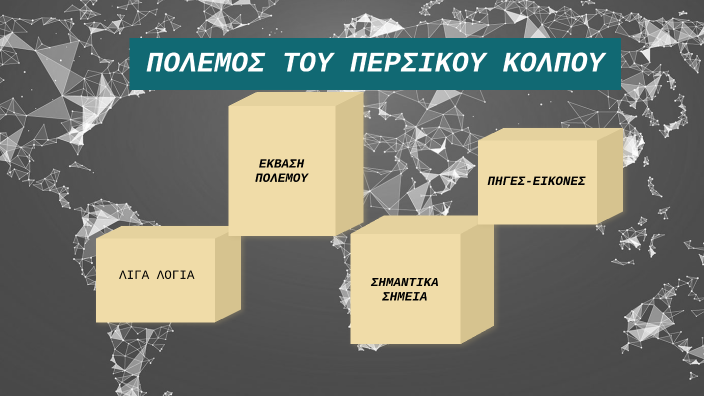 ΠΟΛΕΜΟΣ ΤΟΥ ΠΕΡΣΙΚΟΥ ΚΟΛΠΟΥ by despina Antoniadi on Prezi