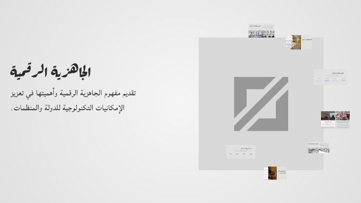 الجاهزية الرقمية by MUSTAFA JASIM on Prezi