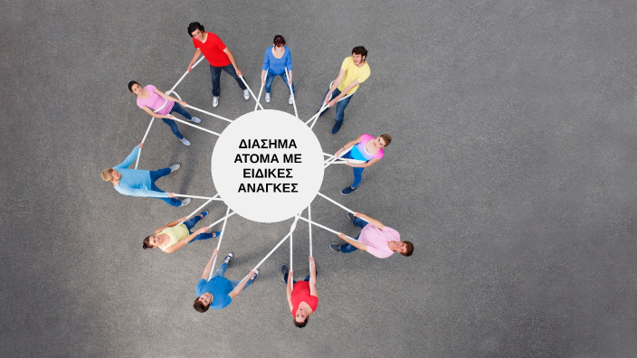 ΔΙΑΣΗΜΑ ΑΤΟΜΑ ΜΕ ΕΙΔΙΚΕΣ ΑΝΑΓΚΕΣ by Smaragda Chalemi on Prezi