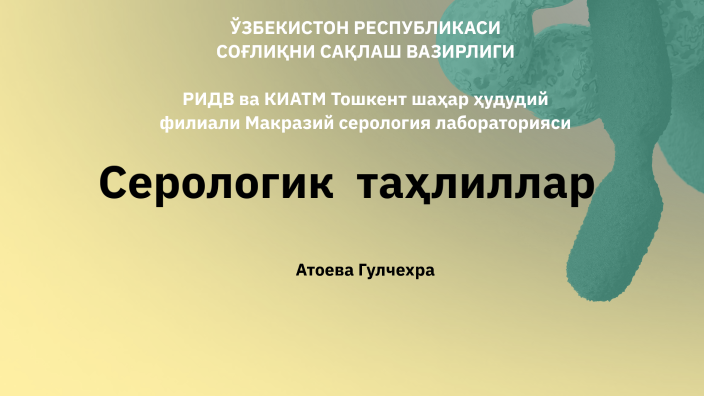 Understanding Serology by Tulkin Atoev on Prezi