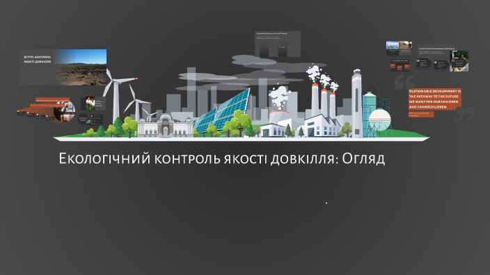 Environmental Quality Control: An Overview by Галина Засанська on Prezi