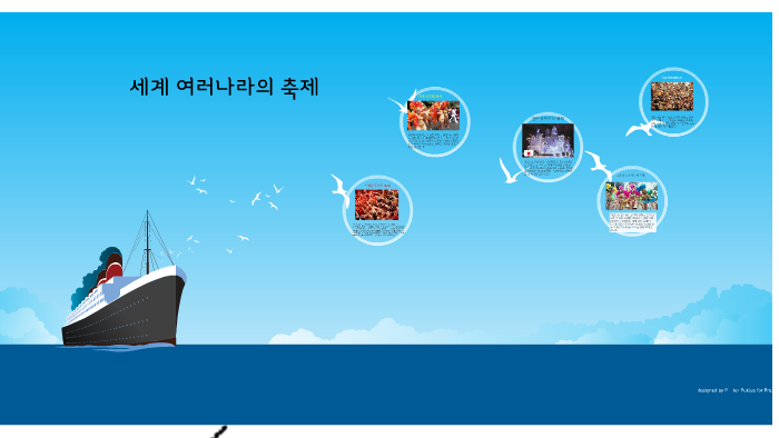 세계 여러나라의 축제 by danbi choi on Prezi