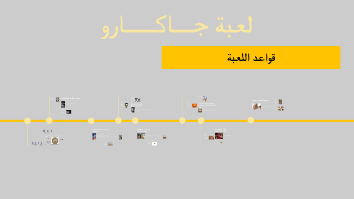 How to Play Jackaroo Game by Ameena Asheq on Prezi