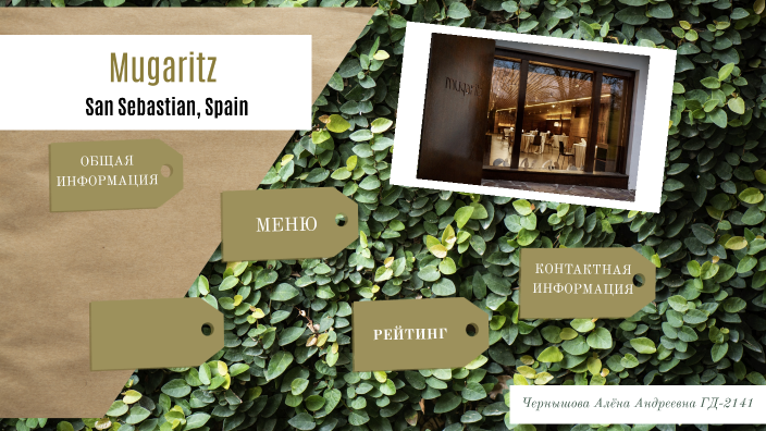Mugaritz San Sebastian, Spain by Алёна Чернышова on Prezi