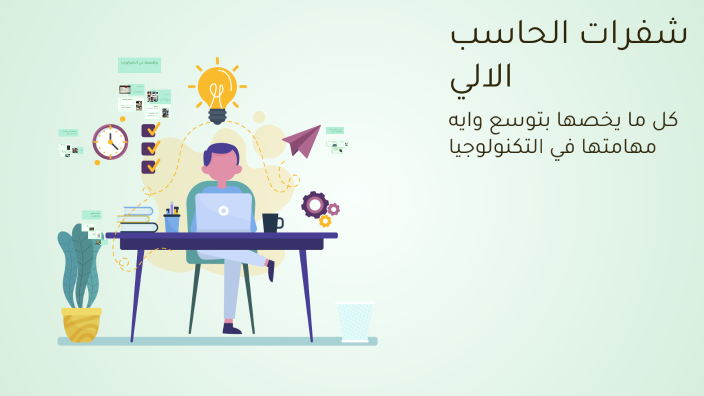 شفرات الحاسب الالي by mazen saad on Prezi