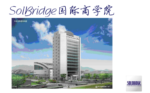 Solbridge International school of business by Bing Du on Prezi