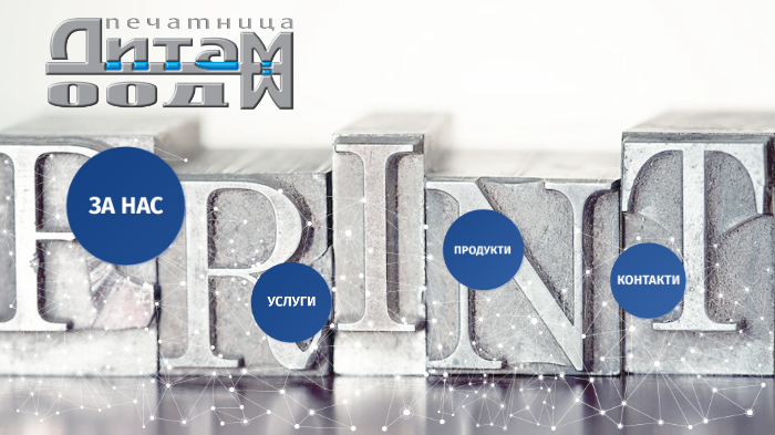 ДИТА М by Manol Dimitrov on Prezi