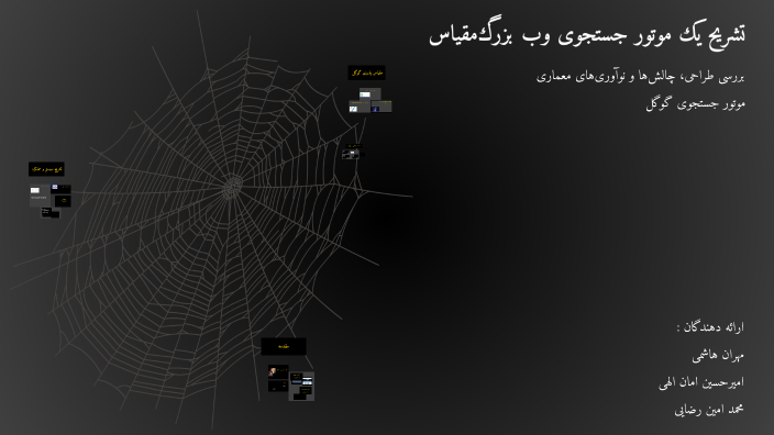 The Anatomy of a Large-Scale Hypertextual Web Search Engine by Mehran ...