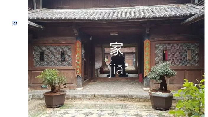 Ideogrammi cinesi by Jiaqing Ye on Prezi