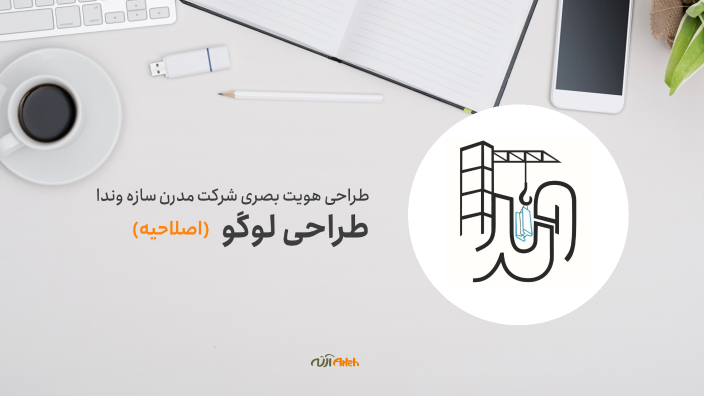 Edit of Vanda Brand Identity by Afshari Mina on Prezi