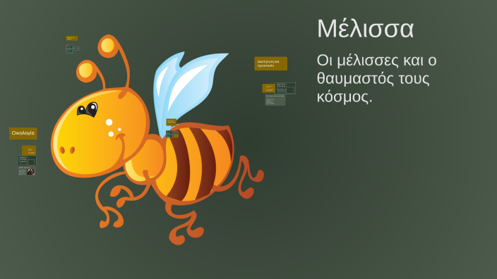 Μέλισσα by Aspete aspete on Prezi