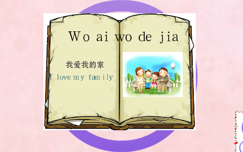 Wo ai wo de jia by Nan T on Prezi