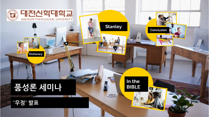 품성론 세미나 by Heejun yang on Prezi