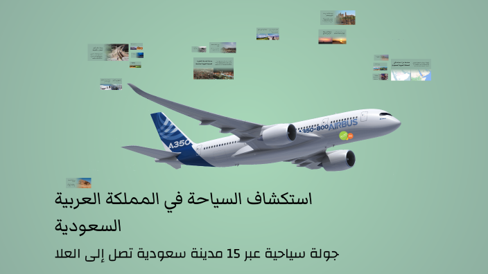 استكشاف السياحة في المملكة العربية السعودية by yara raad on Prezi