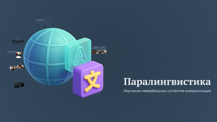 Паралингвистика by Suhrob Abduvohidov on Prezi
