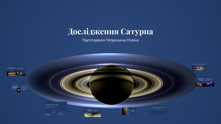 Exploring Saturn: The Jewel of the Solar System by Поліна Петришина on ...