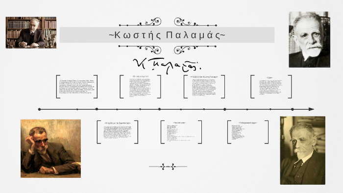 ~κωστής παλαμάς Εμμα~ by ΣΤ΄1 6ο Δ. Σχ. Ν. Σμύρνης
