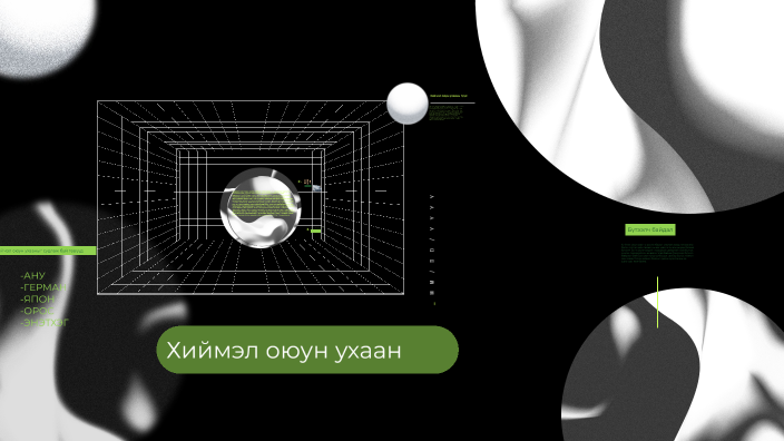 12b hiimel oyun uhaan by Мөөгий Мөөгий on Prezi