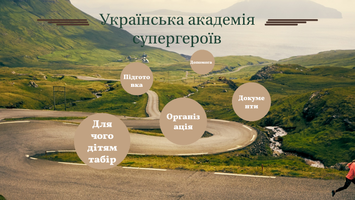 Табір УКС Батьківські збори by Anna Doroshenko on Prezi