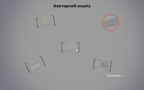 гггггг by Anton Streltsov on Prezi