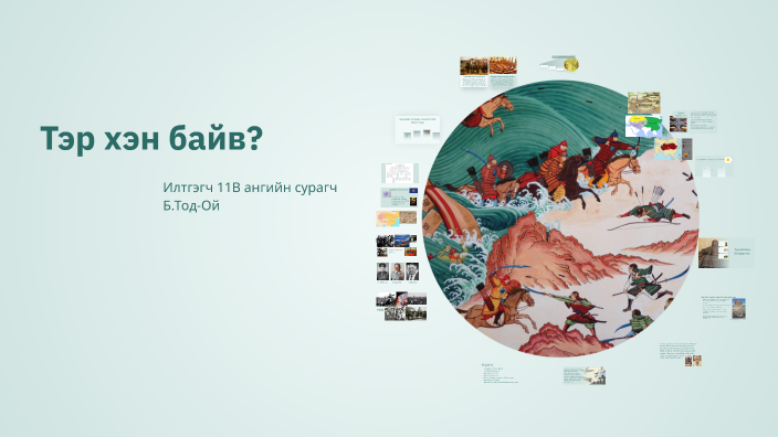 Chagatai: Life and Legacy by DoAll on Prezi