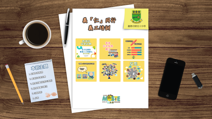 20240321 KTKLGSS F.5 by KE SKHMOSTE on Prezi