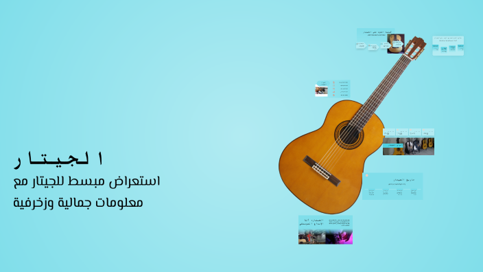 الجيتار by Om Haza on Prezi