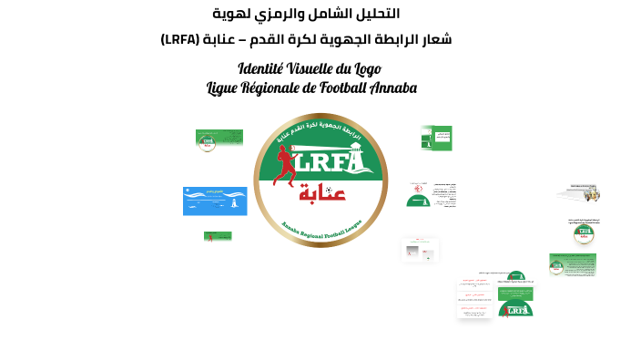 Identité Visuelle du Logo Ligue Régionale de Football Annaba by brahim ...