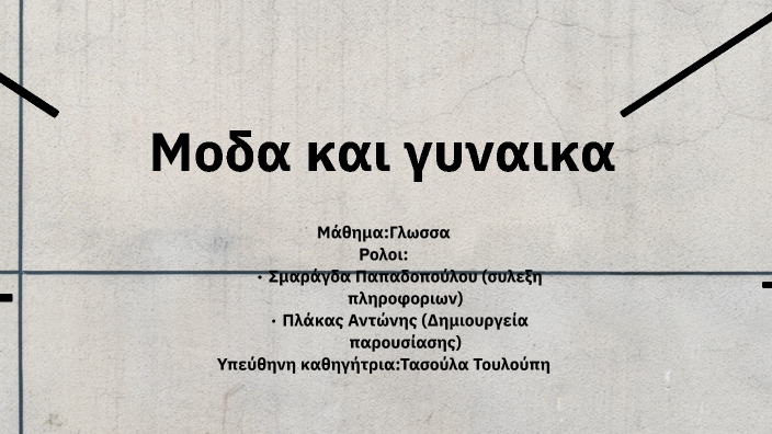 Fashion for Women by Αντωνης plakaki on Prezi